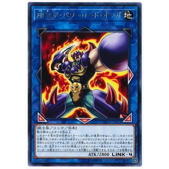 遊戲王 1012 ETCO-JP053 剛鬼 力王惡鬼 (銀字) | 蝦皮購物