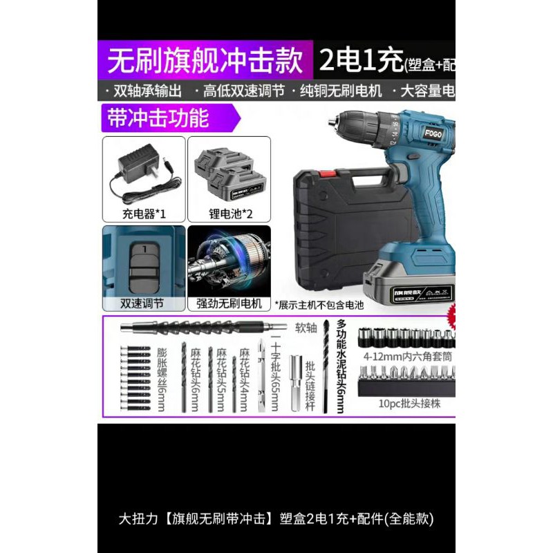 綸綸專業五金用品 富格 12v16.8v25v黑色款（速出貨）手電鑽多功能家用電鑽螺絲刀電起子 | 蝦皮購物