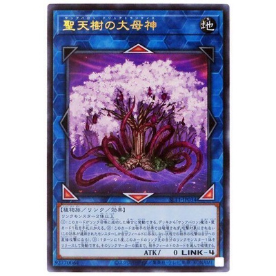 【池袋玩具屋】現貨 遊戲王-聖天樹之大母神 SLT1-JP034 (金亮) | 蝦皮購物