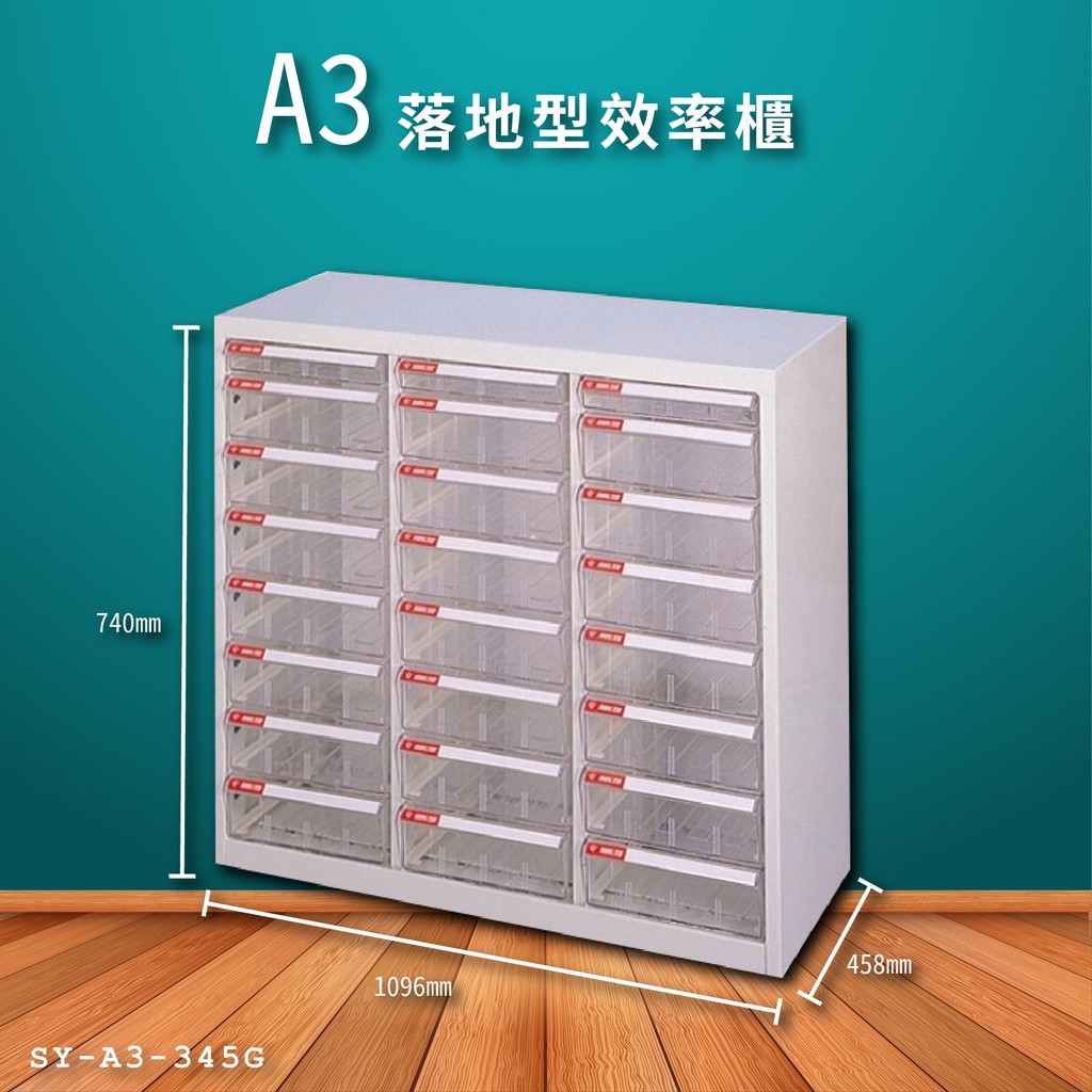 MIT【大富】SY-A3-345G A3落地型效率櫃 收納櫃 置物櫃 文件櫃 公文櫃 直立櫃 收納置物櫃 台灣製造 | 蝦皮購物