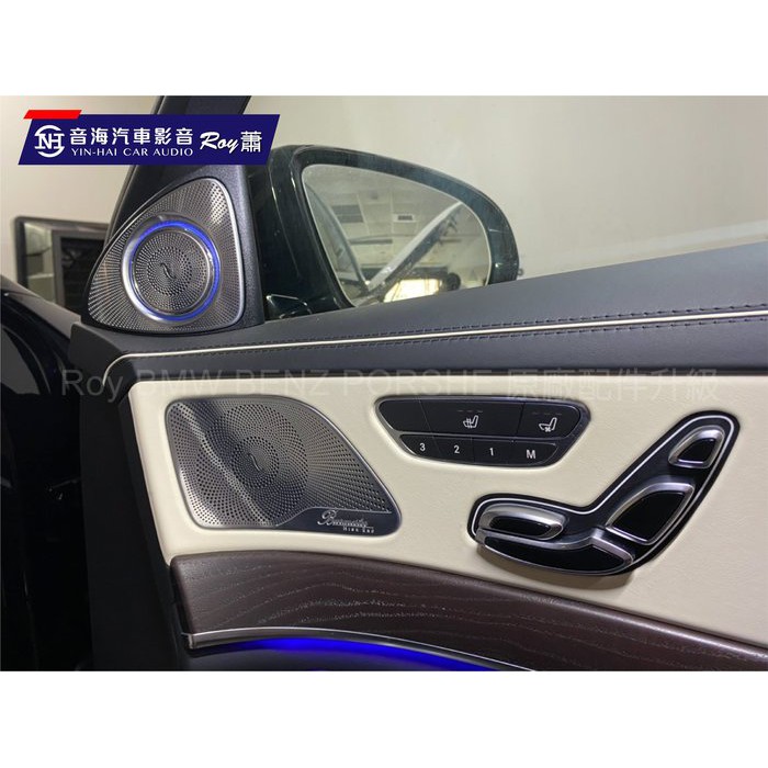 BENZ W205 W213 GLC 柏林旋轉高音 3D高音 C200 GLC250 E250 全新品 | 蝦皮購物
