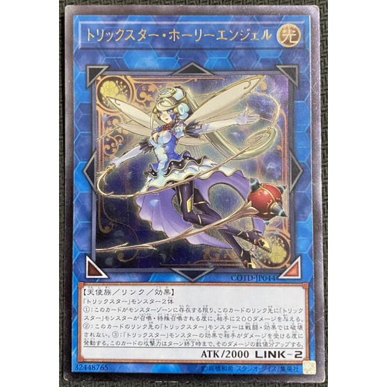 玩具主義) 遊戲王 COTD-JP044 花樣明星蜀葵 聖天使 詭術星 日文凸版/浮雕 妹卡 | 蝦皮購物