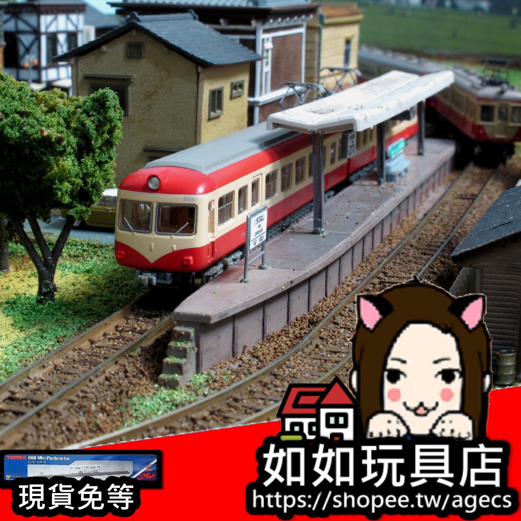 TOMIX 4060 迷你月台組 N規1/150建築場景模型 | 蝦皮購物