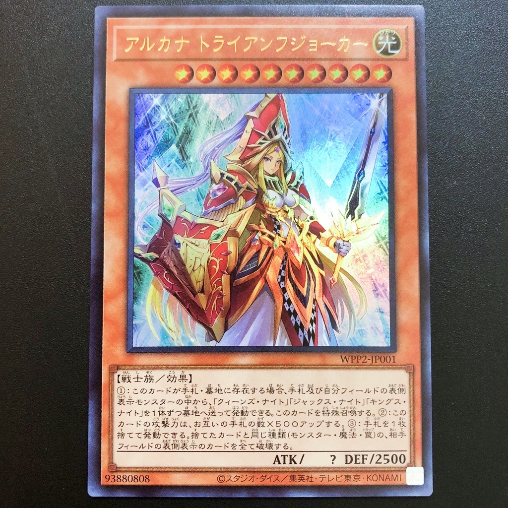 【小夫妻】遊戲王 WPP2-JP001 雅克那勝利小丑 (金亮) | 蝦皮購物