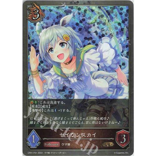 「最便宜」 賽馬娘 shadowverse 紀念 周邊 卡牌 遊戲 CP01-P31 青雲天空 | 蝦皮購物