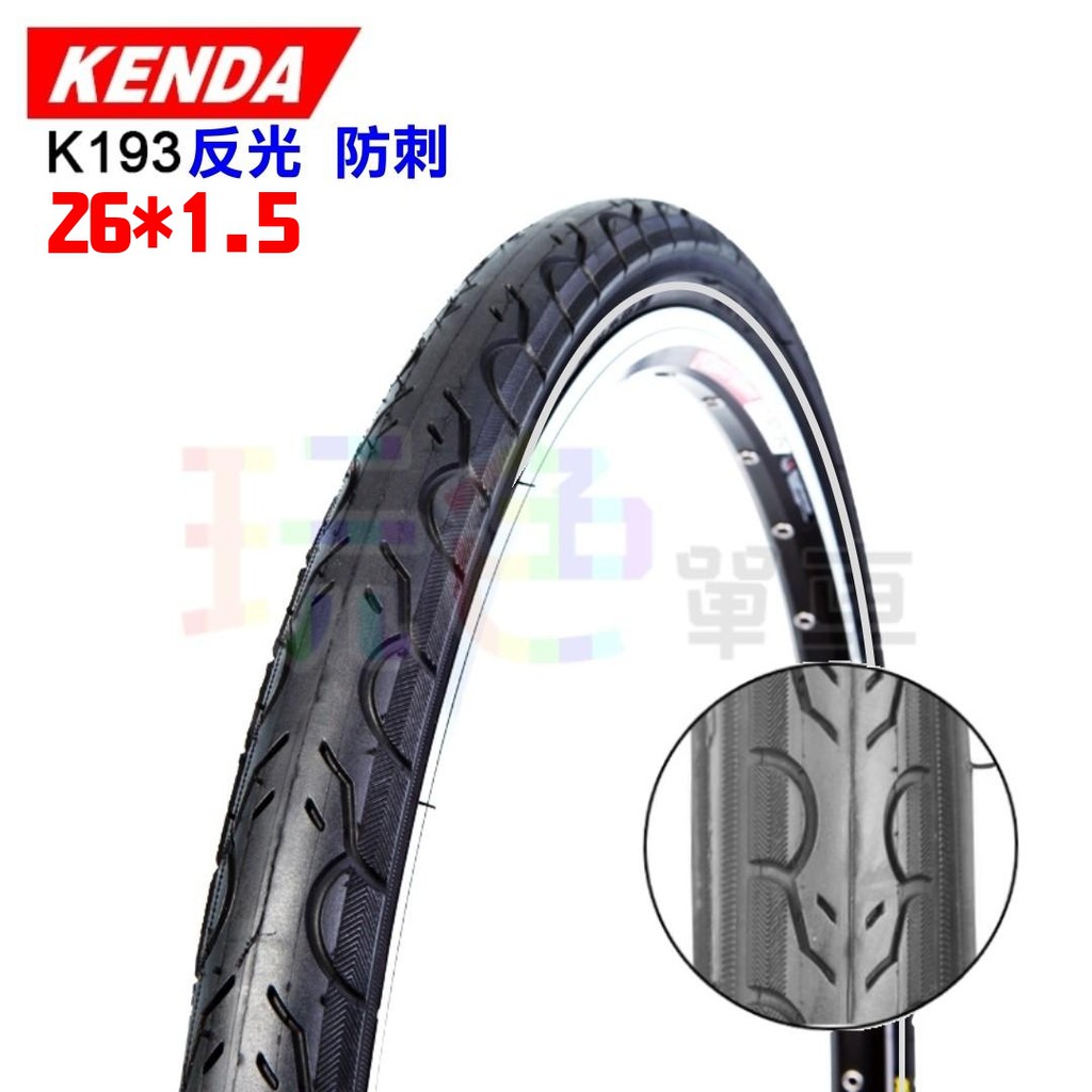 KENDA【反光 防刺】26*1.5 K193 外胎 100 PSI 26吋 建大 輪胎 26x1.5 登山車 | 蝦皮購物