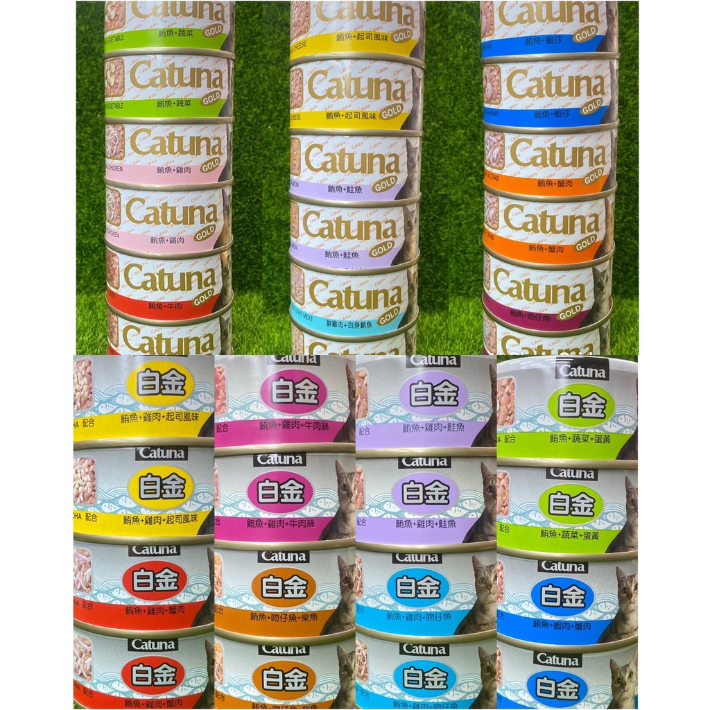 Catuna 白金 開心 貓罐頭 80克 | 蝦皮購物