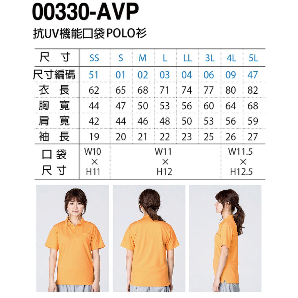 日本【Glimmer】4.4oz 抗UV機能 口袋POLO衫 網眼布 吸濕 排汗 POLO 口袋 制服 330-AVP | 蝦皮購物