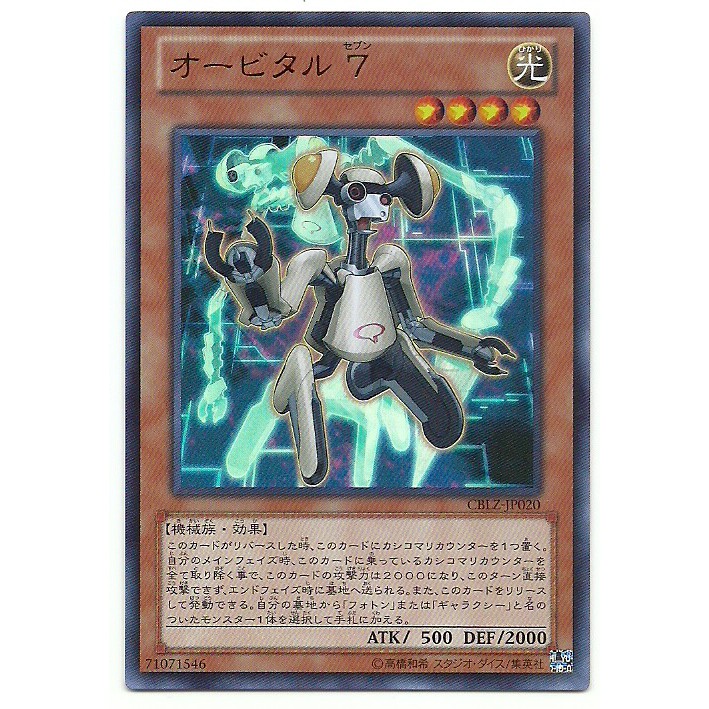 CBLZ-JP020 軌道7 (日文金亮) | 蝦皮購物