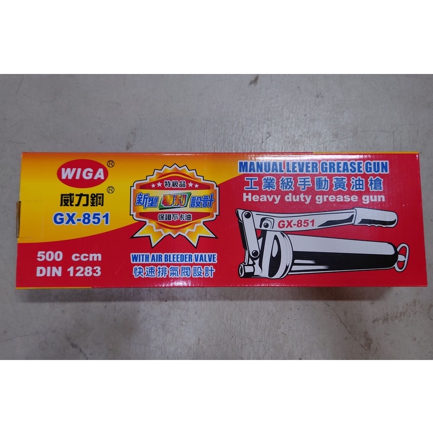 WIGA 牛油槍 黃油槍 附排氣閥 GX-851 (含稅) | 蝦皮購物