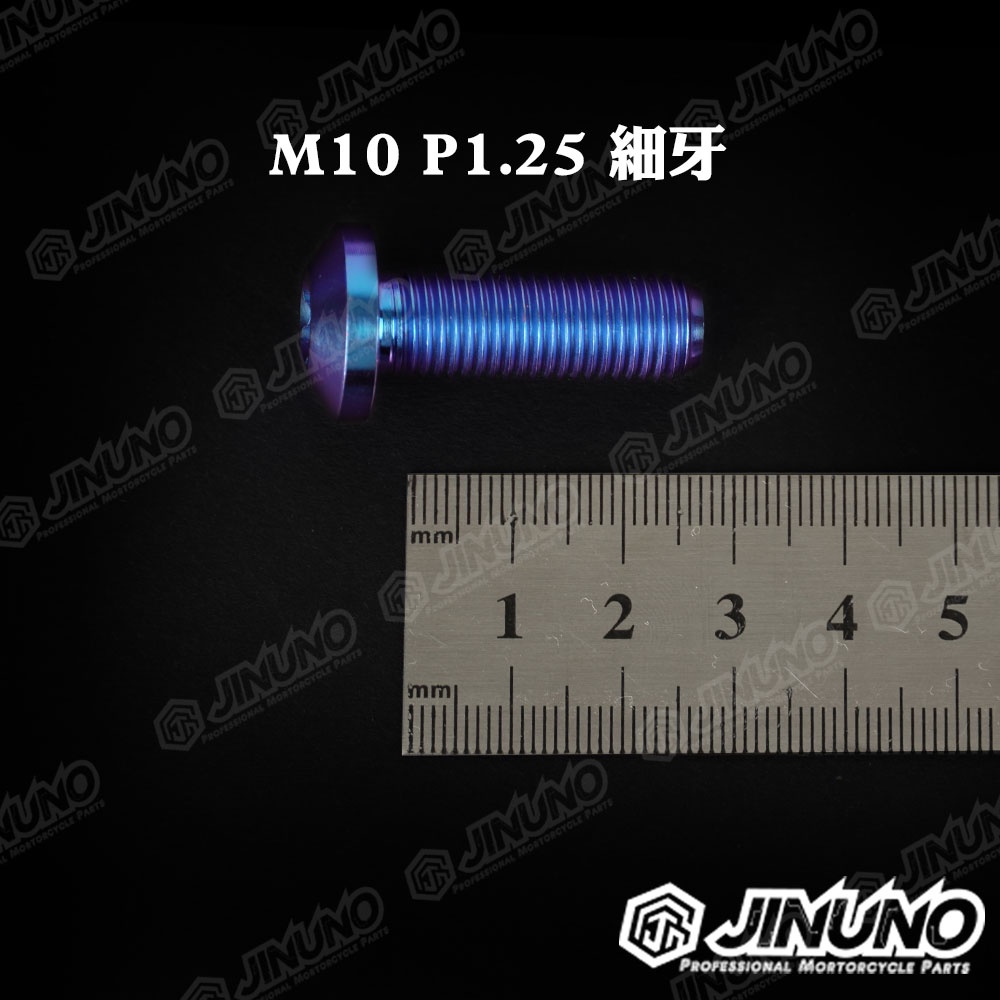 【工廠直營快速出貨】桀諾 鈦合金圓頭螺絲 圓頭造型 鈦螺絲 M4 M5 M6 M8 M10 車用 卡座 扶手 排氣管螺絲 | 蝦皮購物