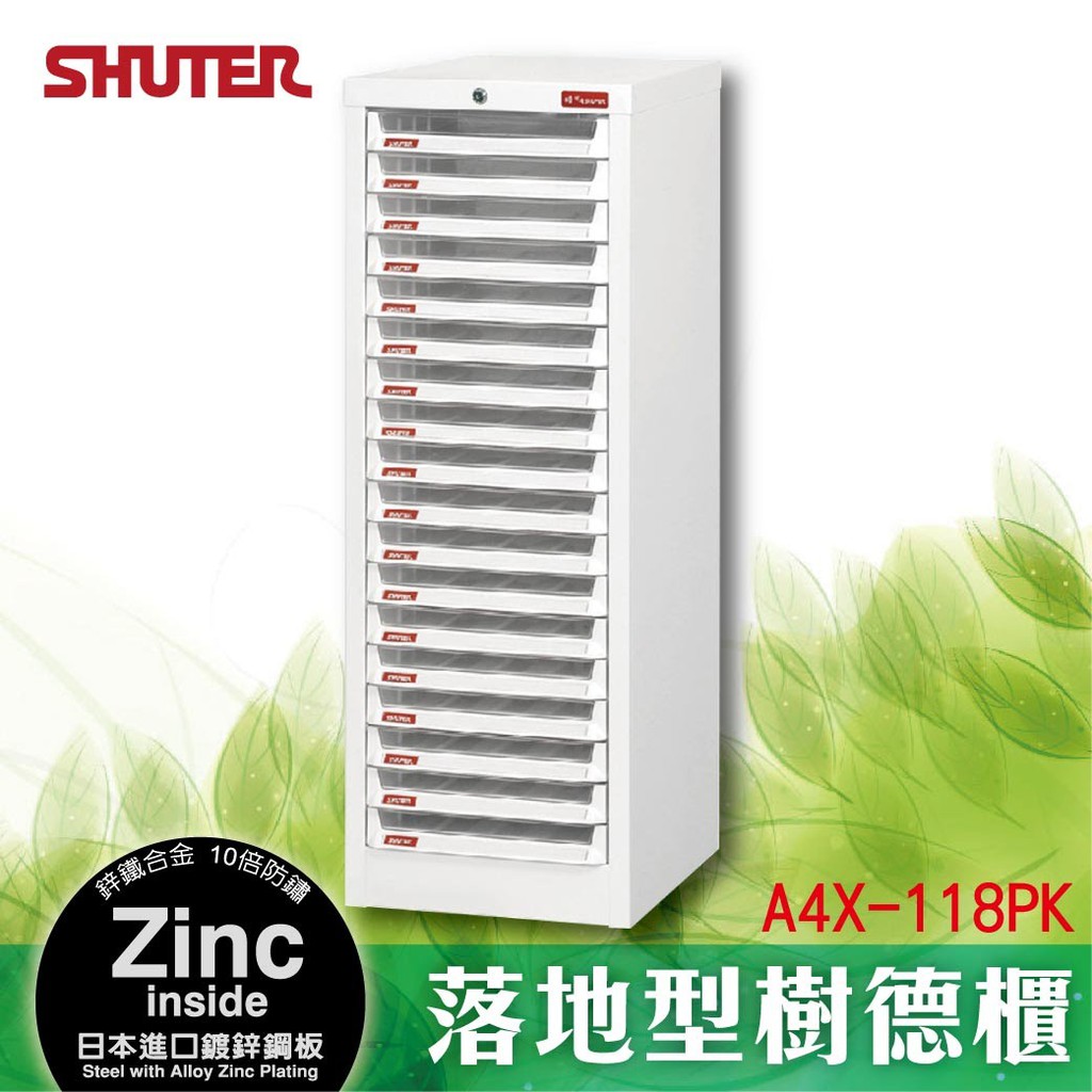 【樹德】【A4X-118PK】落地型 樹德櫃 收納 社團用文書櫃 分類 資料櫃 檔案整理 文件櫃 | 蝦皮購物