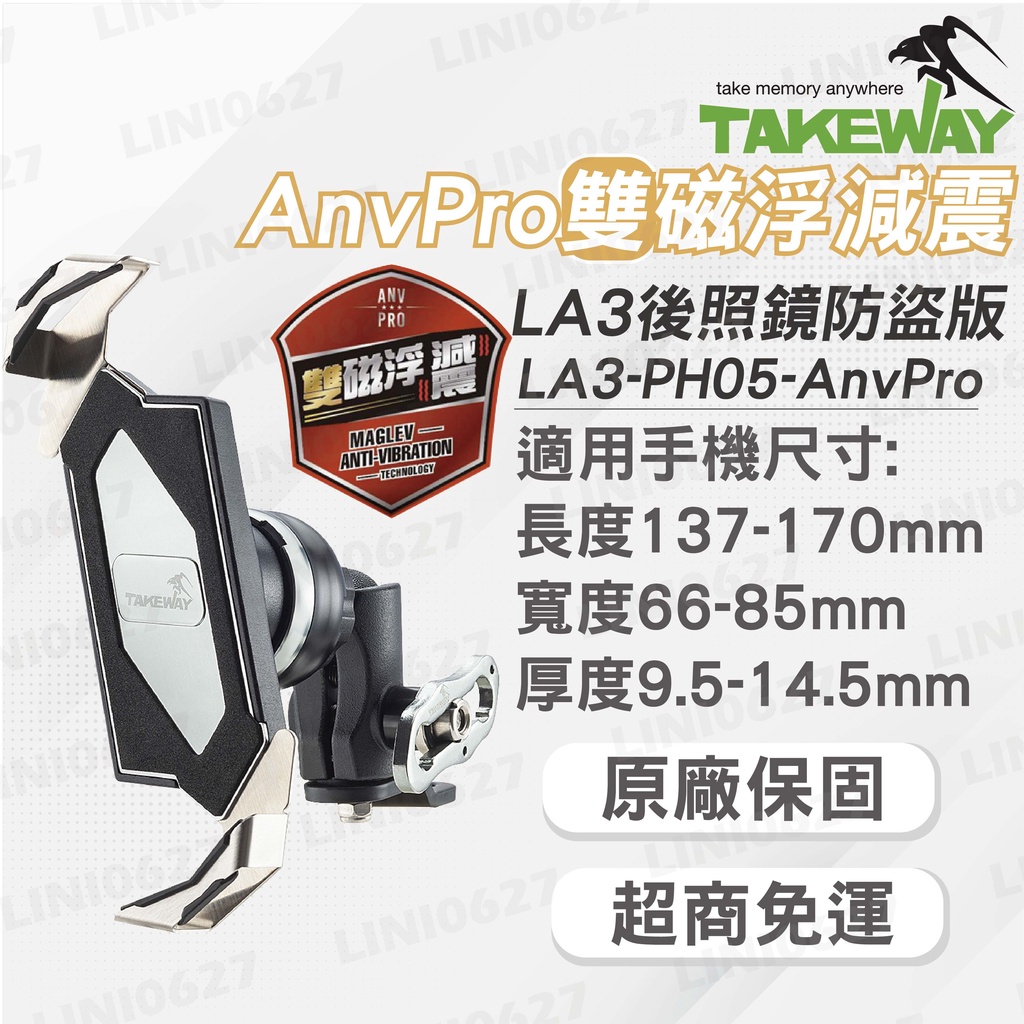 黑隼Z TAKEWAY LA3雙磁浮後照鏡版 手機支架 雙磁浮減震 ANVPRO系列 支架 手機底座 後視鏡圓盤底座 | 蝦皮購物