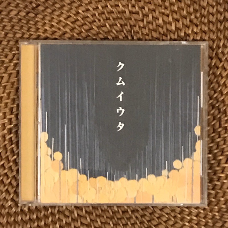 1998 Coccoクムイウタ 真喜志智子 搖籃曲音樂專輯CD 絕版品 | 蝦皮購物
