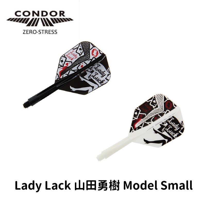【CONDOR】Lady Lack 山田勇樹 Model Small 鏢翼 DARTS | 蝦皮購物
