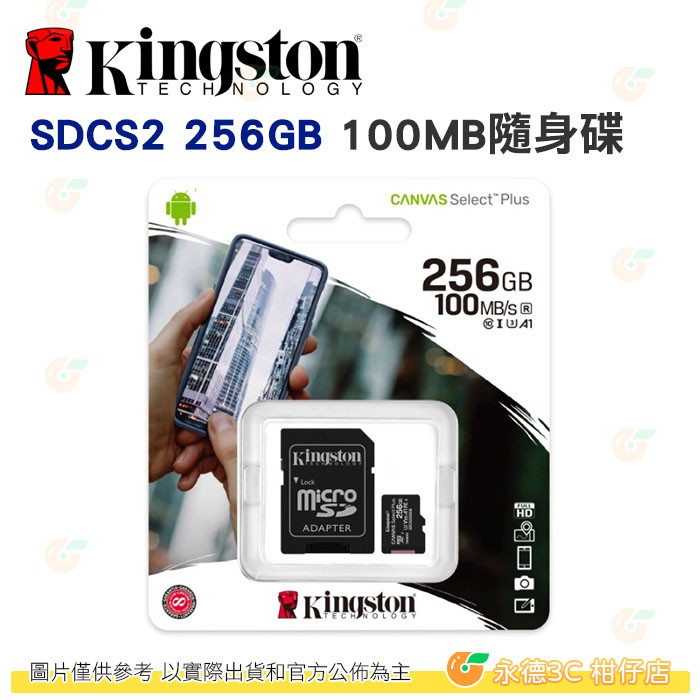 金士頓 Kingston SDCS2 microSDXC 256GB 512GB 記憶卡 256G 512G | 蝦皮購物