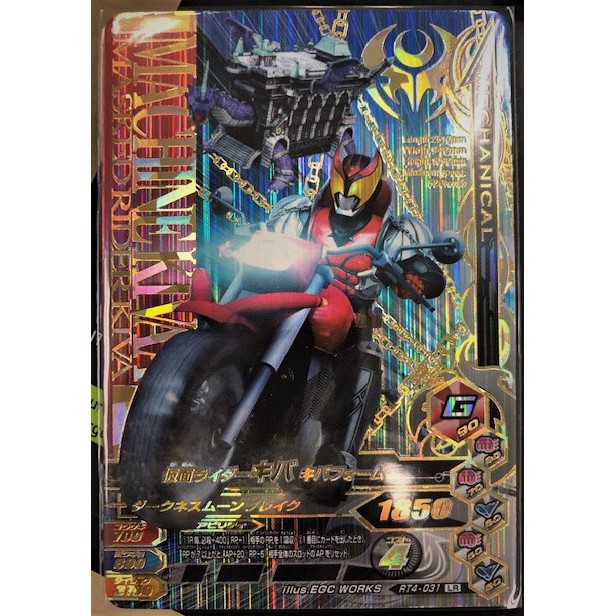 [現貨] 假面騎士大亂鬥 卡片 RT4-031 LR (卡況S級) | 蝦皮購物