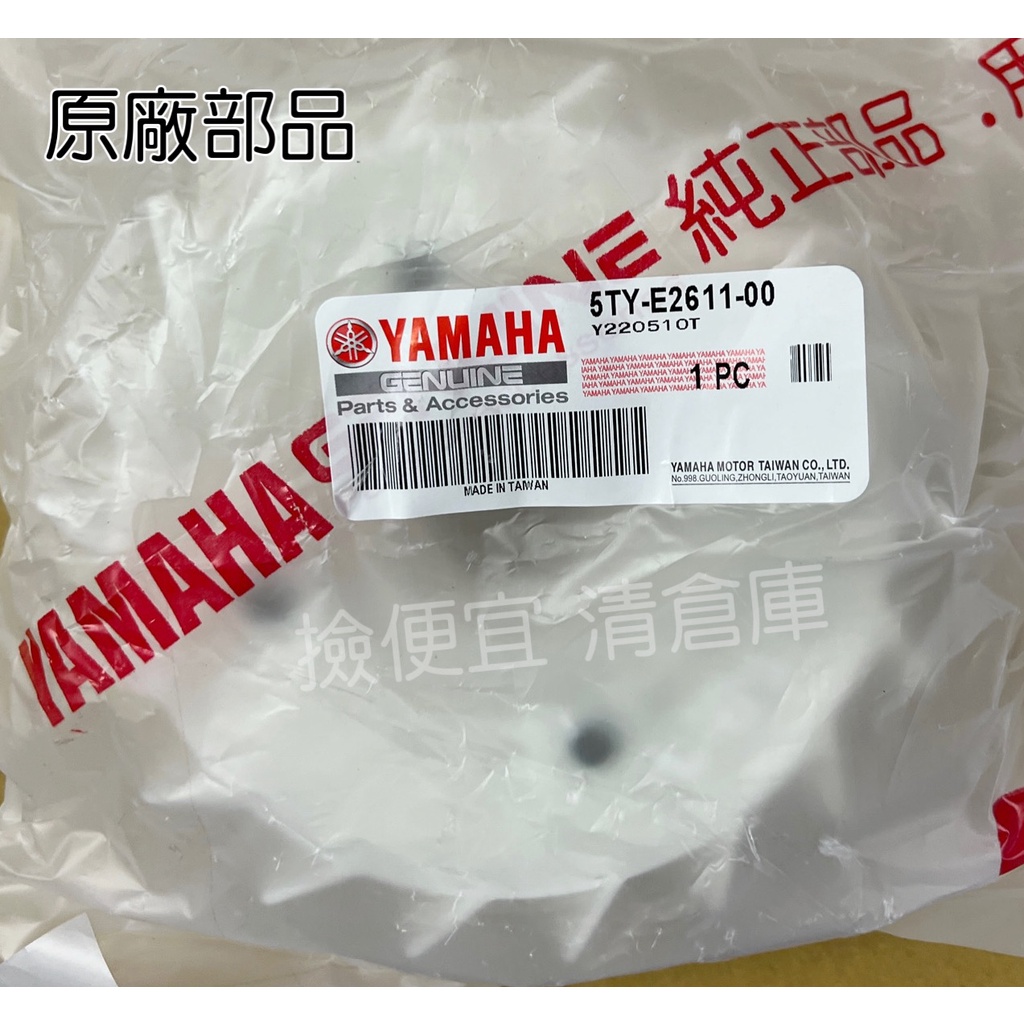 清倉庫料號 5TY-E2611-00 YAMAHA山葉原廠風扇 一 二代 新勁戰 RAY GTR BWS 散熱風扇 | 蝦皮購物