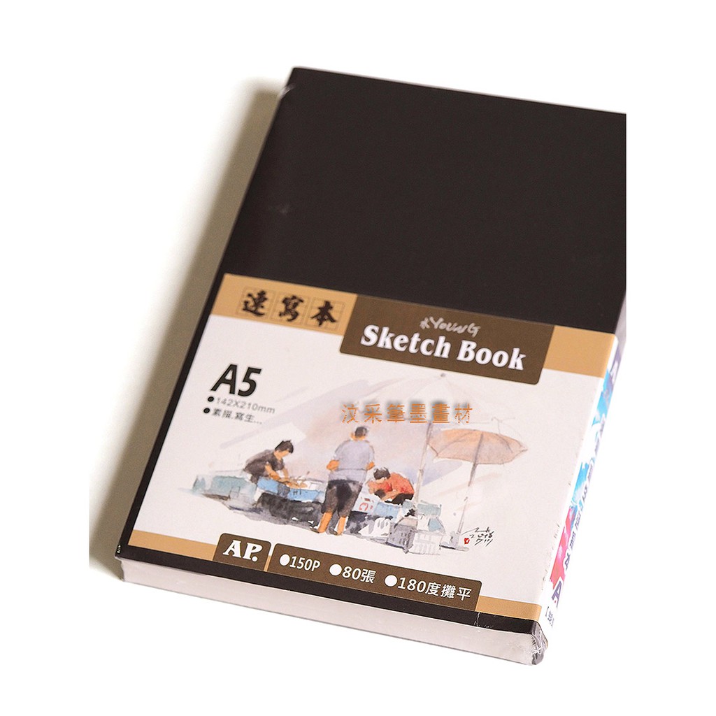 AP.水YOUNG-A4/A5/A6素描.寫生.速寫本150磅 80張(Z4911 Z4912 Z4913)【汶采】 | 蝦皮購物