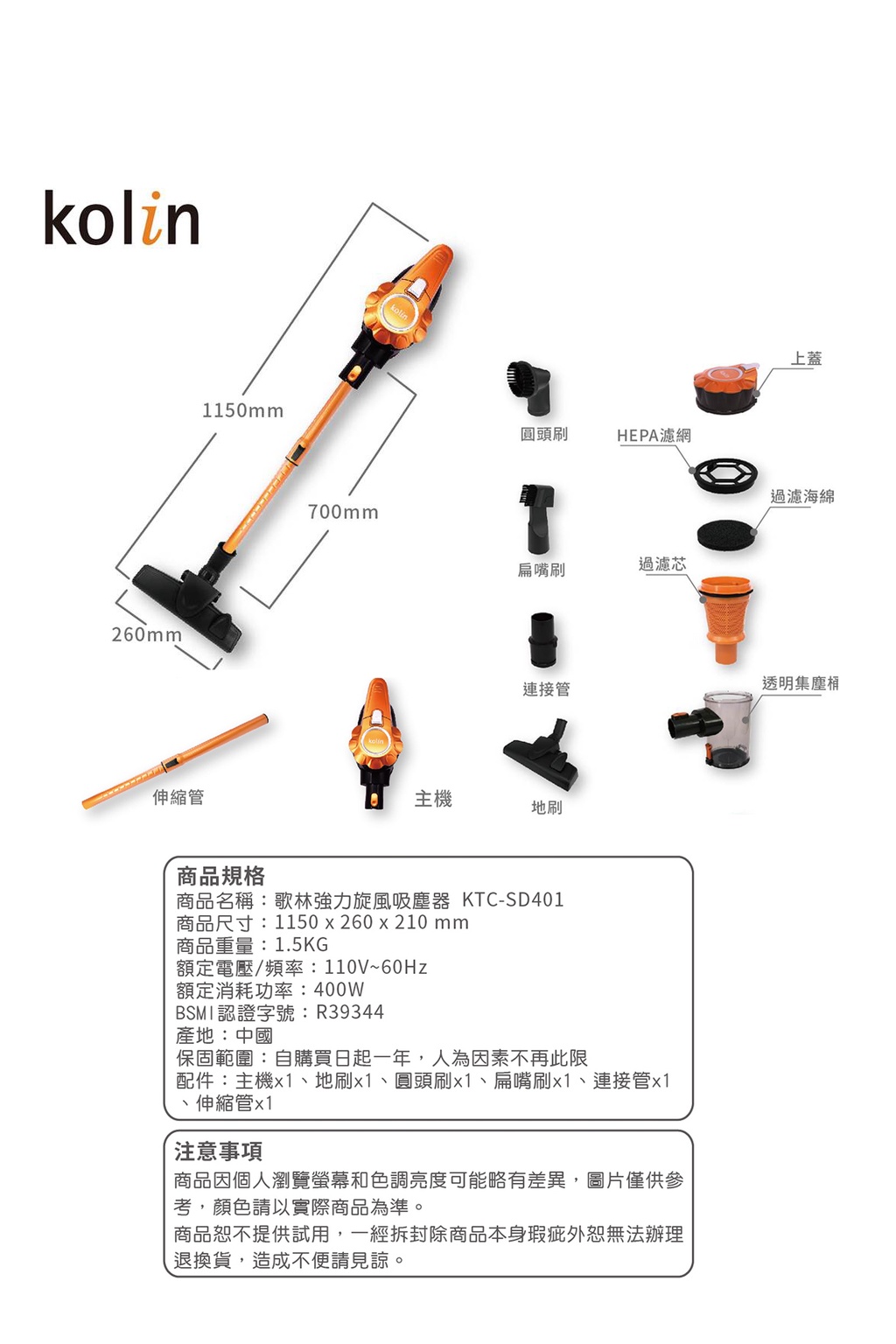 天天出貨 歌林 Kolin 有線手持 多功能 強力 旋風吸塵器 KTC-SD401 手持吸塵器 旋風 HEPA | 蝦皮購物