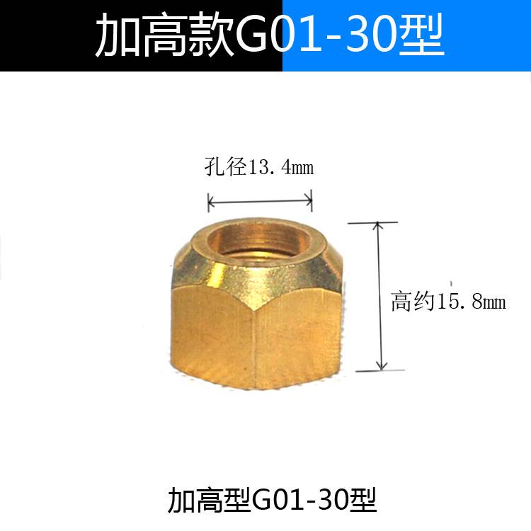 台灣發貨免運#割槍割嘴螺母壓帽 G01-30/100/300型 普通加高割咀螺帽割炬銅螺絲1691 | 蝦皮購物