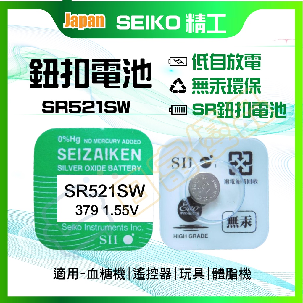 SEIKO 精工 日本製 手錶電池 SR621SW SR626SW SR521SW SR920SW AG4 AG1 | 蝦皮購物