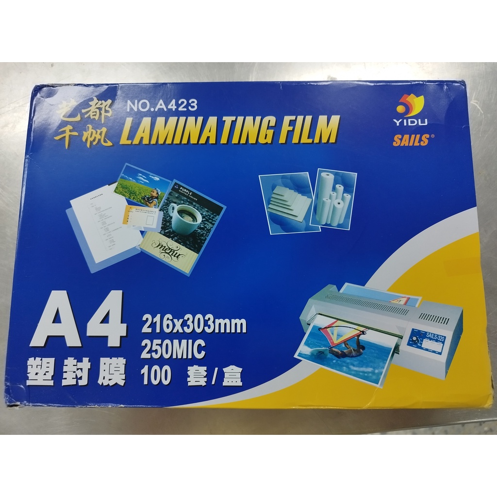 SAILS 厚 護貝膠膜 (A4, 216*303, 250mic,) 250μ 250u A4護貝膜 | 蝦皮購物