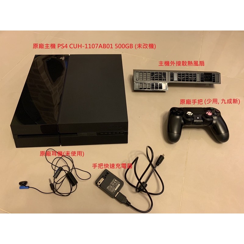【V賣場】(可刷卡) SONY 新力 PS4主機 CUH-1107A 系列 500G (極致黑) | 蝦皮購物