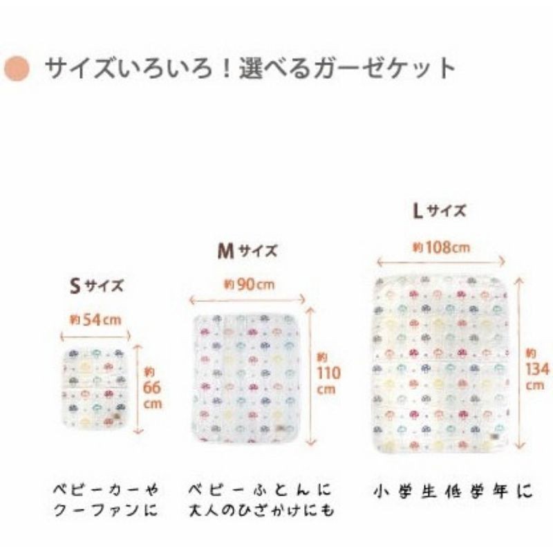 全新 日本製Hoppetta 六層紗蘑菇被L號 | 蝦皮購物