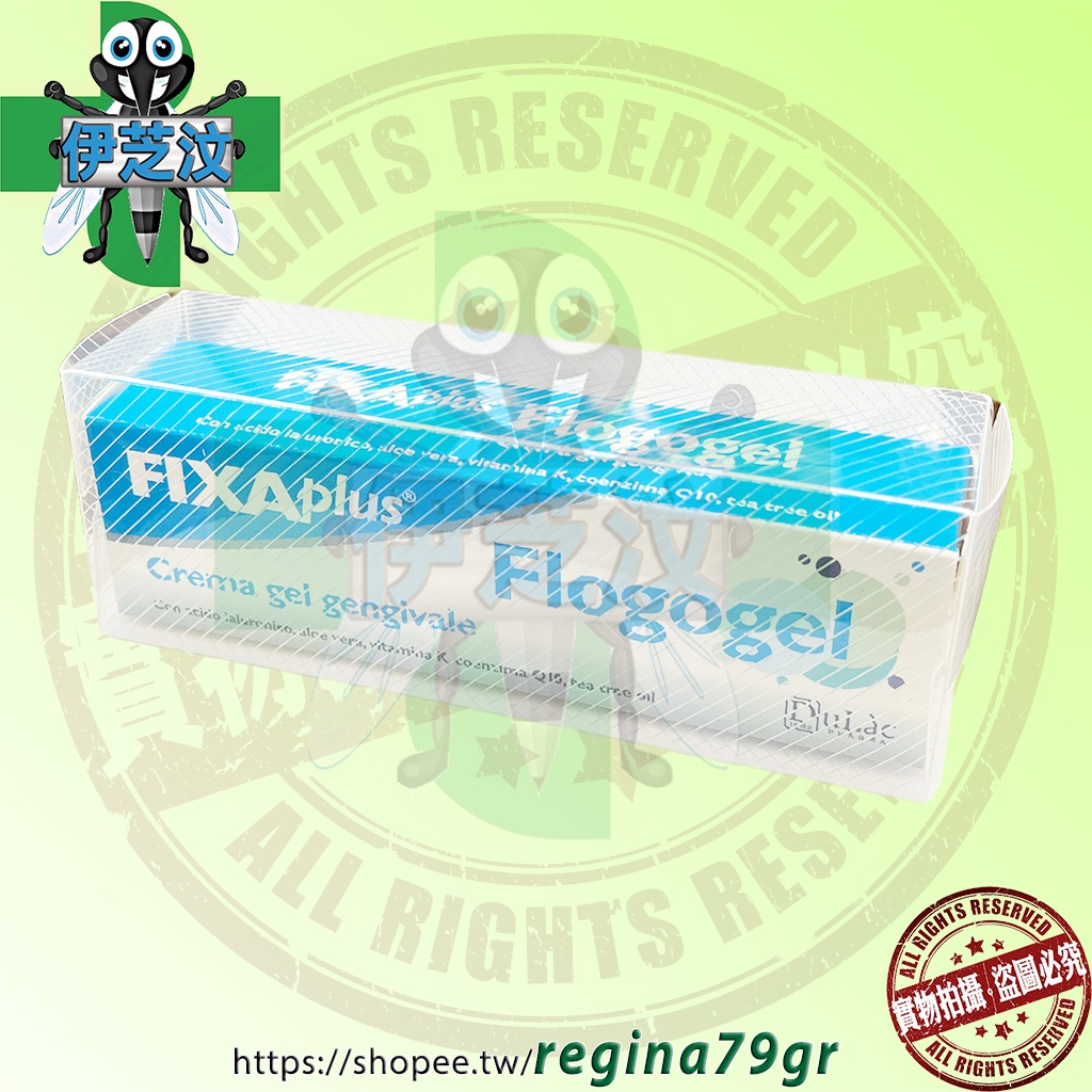 Flogogel 復康口腔 保護軟膏 15ml/單支（口內膏、口腔凝膠）~義大利製造~ 老人、小孩皆可使用 | 蝦皮購物