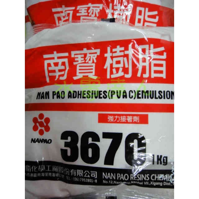 南寶樹脂 3670 一公斤裝 1KG 白膠 白漿糊 樹脂 | 蝦皮購物