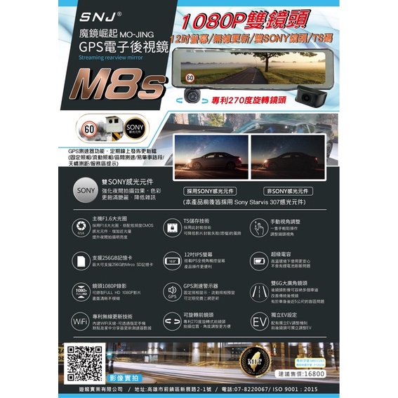 (私訊超低價）SNJ M8S 掃描者 流媒體 前後SONY鏡頭 市場最低價 | 蝦皮購物