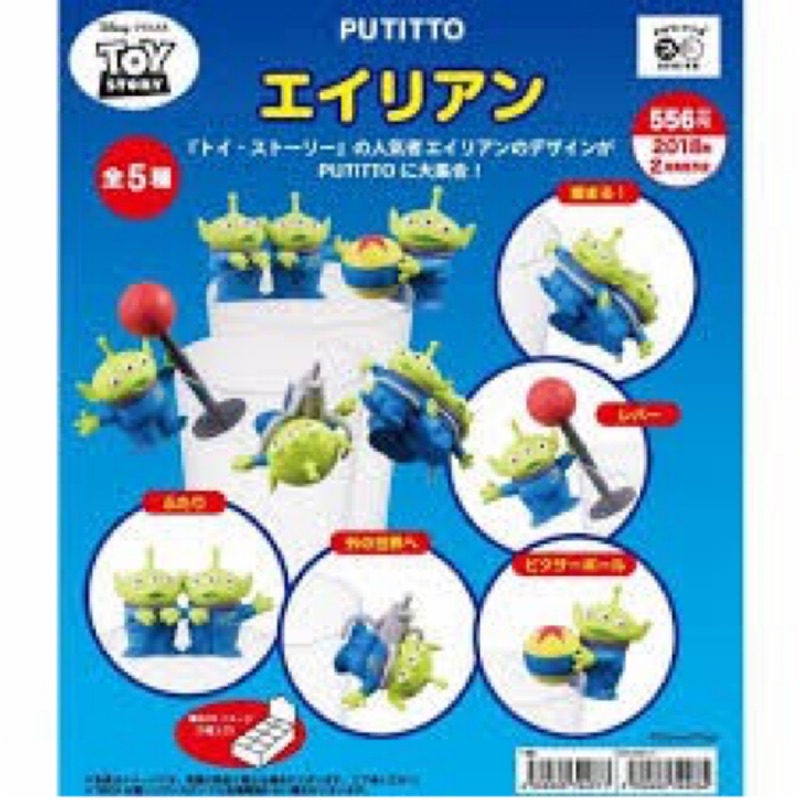【盒蛋廠】PUTITTO玩具總動員三眼怪杯緣4589468394877(可選單款訂購或整套組優惠.一套5款 | 蝦皮購物
