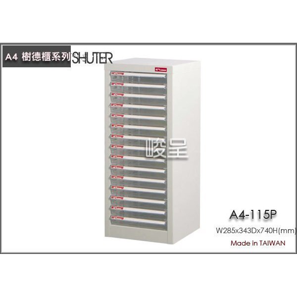 峻 呈 』樹德 A4-115P 桌上型文件櫃/ /堅固耐用/零件鐵/資料櫃 | 蝦皮購物