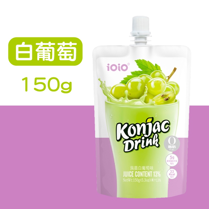 0脂肪 低卡低熱量 即飲 果凍飲 十全 iOiO超口感蒟蒻 IOIO超口感蒟蒻 150g 百香果 白葡萄 蘋果 蒟蒻 | 蝦皮購物