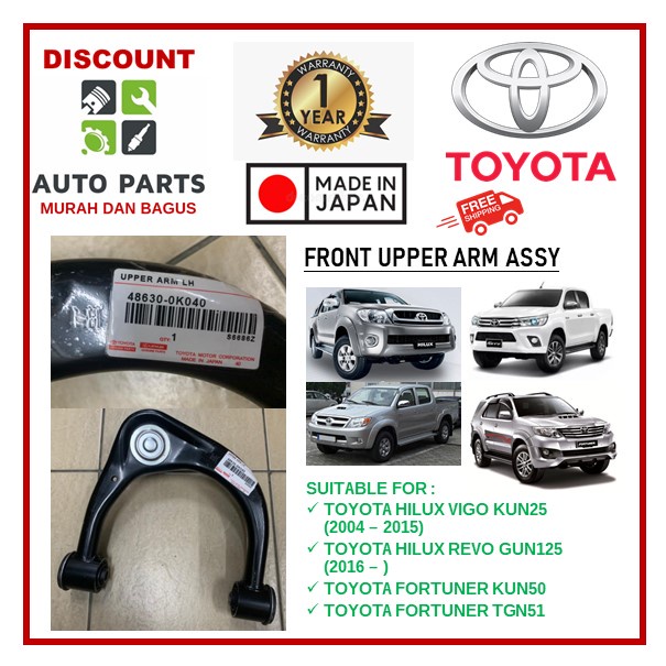 豐田 HILUX VIGO KUN25 REVO GUN125 FORTUNER KUN50 TGN51 前上臂總成(件 | 蝦皮購物