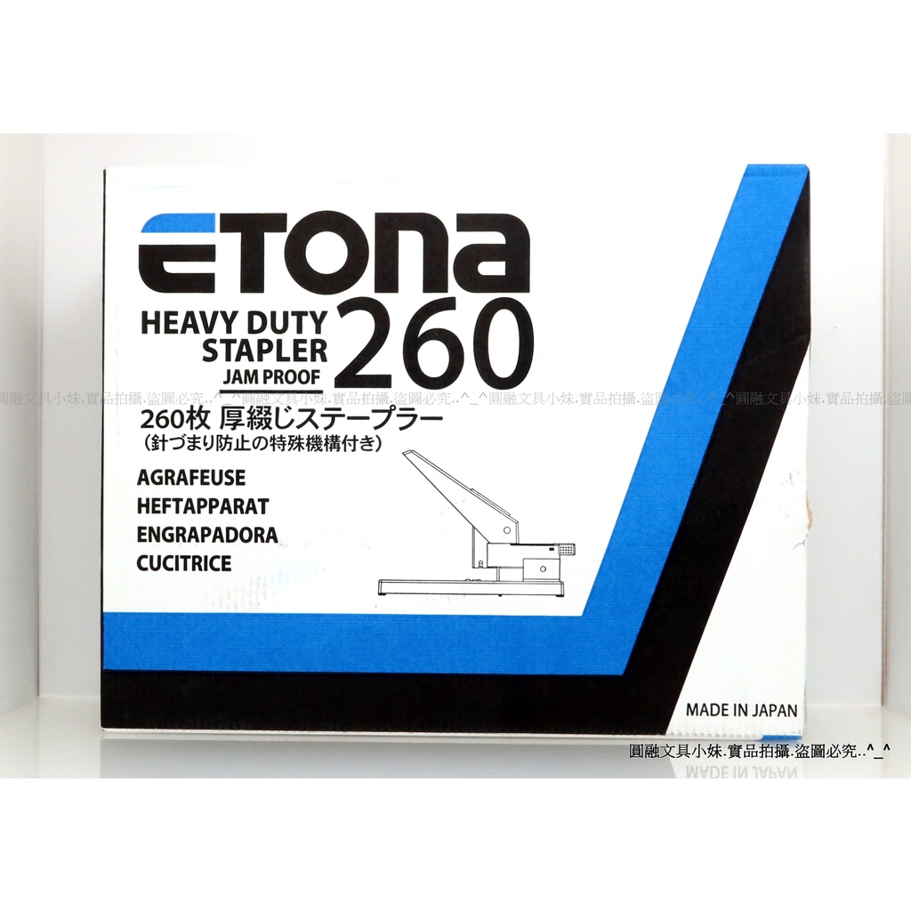 【圓融文具小妹】含稅 日本 ETONA 桌上型 強力 釘書機 高穩定 特殊防止卡針設計 E-260 #3200 | 蝦皮購物