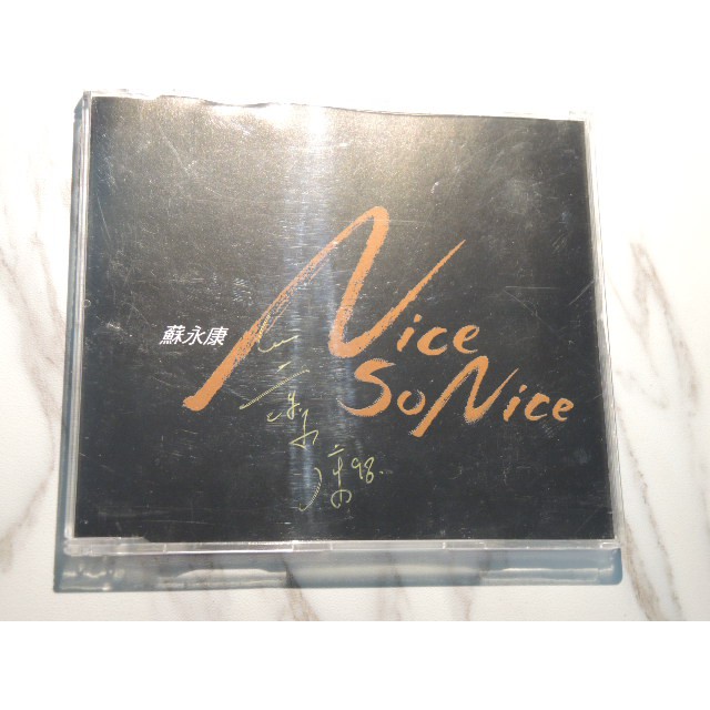 二手CD 蘇永康 舊愛還是最美 NICE SO NICE 精選集 (宣傳片單曲 有簽名) | 蝦皮購物