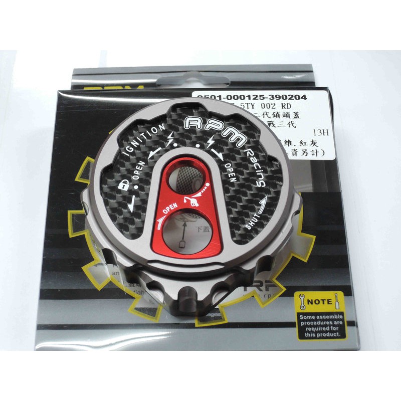 RPM ｜Q3機車精品 RPM CNC 雙色 碳纖維卡夢鎖頭蓋 新勁戰 三代 GTR BWS SMAX | 蝦皮購物