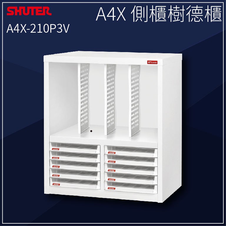 [樹德收納-OA櫃系列]A4X-210P3V A4X側櫃樹德櫃 櫃子/鐵櫃/文件櫃/收納櫃/資料櫃/儲存櫃/辦公櫃 | 蝦皮購物