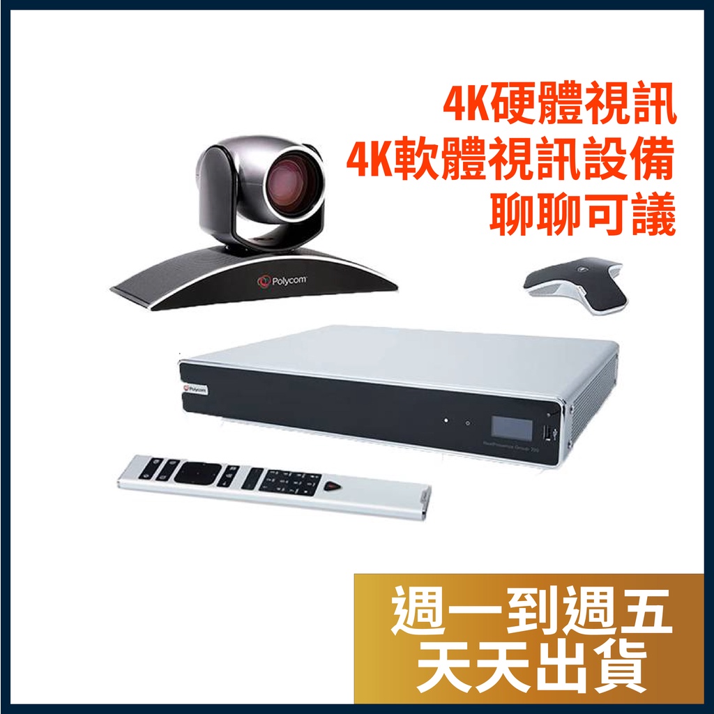 【天天出貨/聊聊可議】Group 700-720p 12倍變焦鏡頭，含一組麥克風，適合中大型會議室 | 蝦皮購物