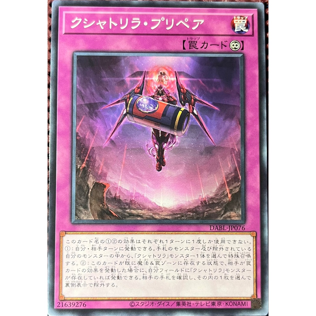 [亂亂家卡舖]DABL-JP076 剎帝利 準備 (普卡) 遊戲王 1110 | 蝦皮購物