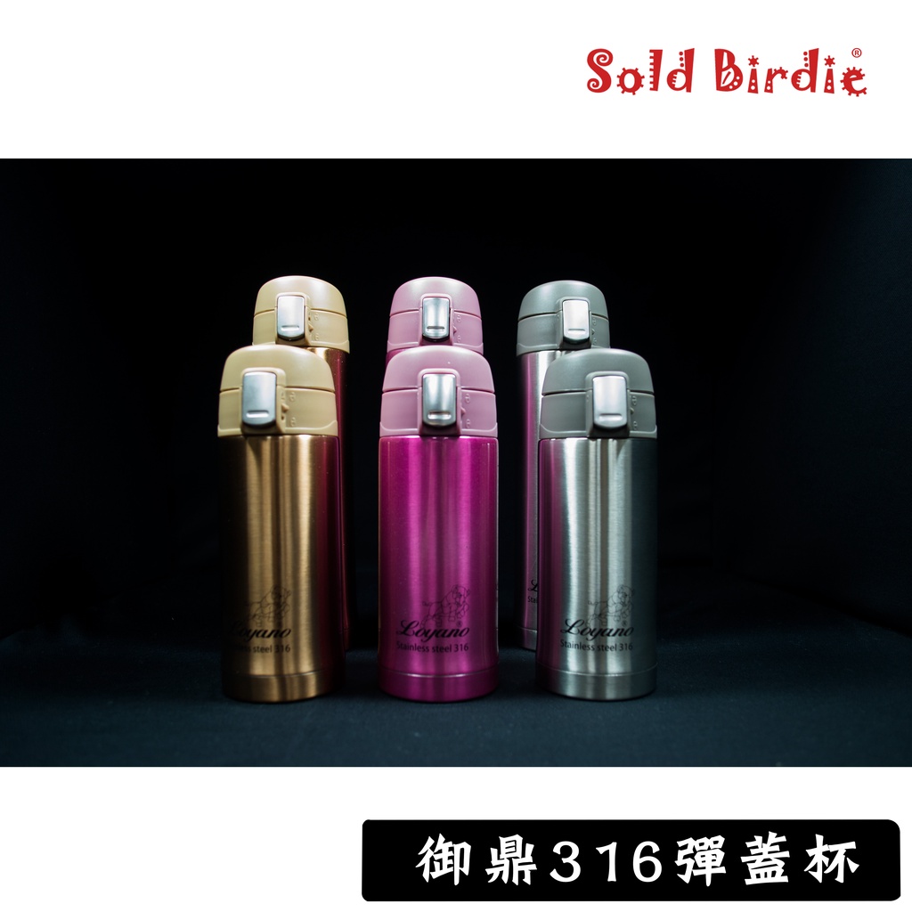 Loyano 羅亞諾316彈蓋杯200ml 300ml SGS認證 保溫杯 保溫瓶 運動杯 運動瓶 不銹鋼保溫杯 | 蝦皮購物