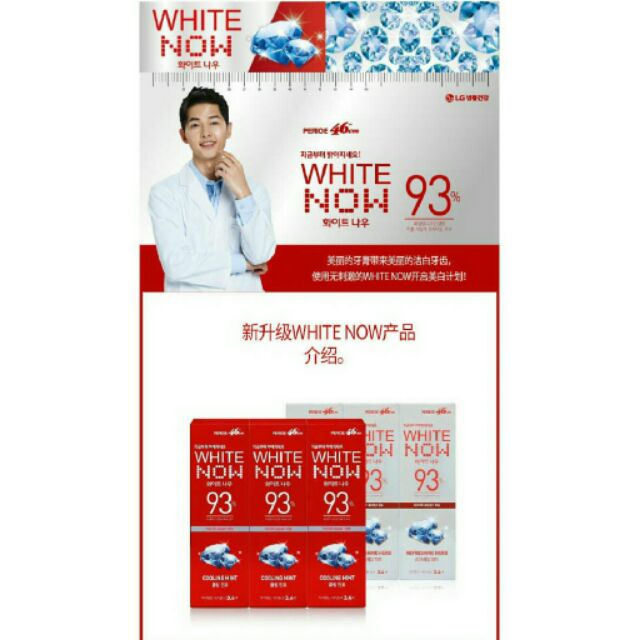 現貨 韓國製 LG Perioe White Now 强效美白牙膏 100g | 蝦皮購物
