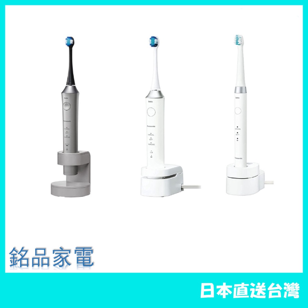 【日本牌 含稅直送】Panasonic 國際牌 Doltz 電動牙刷 EW-DA46 EW-DL58 EW-DM63 | 蝦皮購物