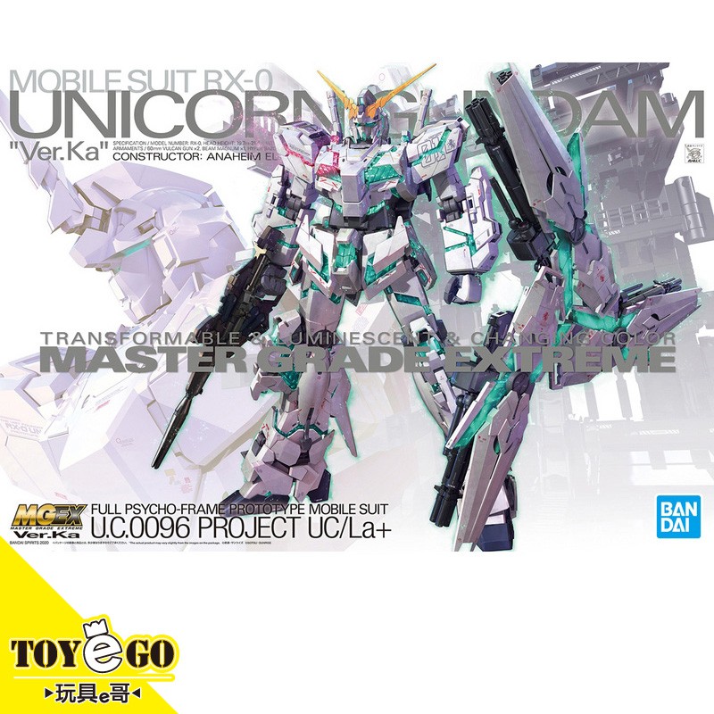 萬代 鋼彈模型 MGEX 1/100 獨角獸 Ver.ka 機動戰士UC RE:0096 玩具e哥60277 | 蝦皮購物