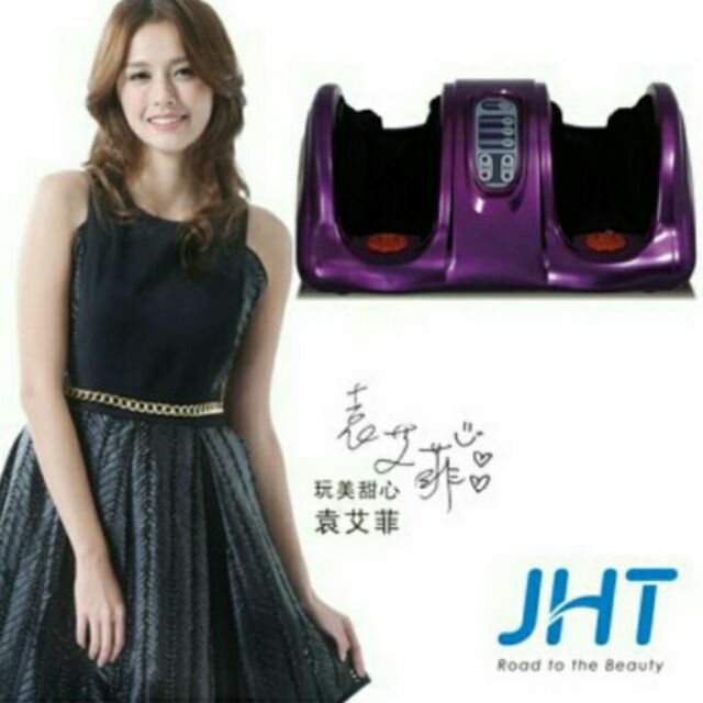 JHT多用機能美腿機魔幻紫加熱升級 | 蝦皮購物