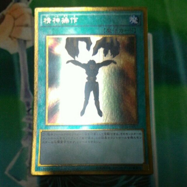 日文版 遊戲王 黃金版 精神操作 GS05-JP013 GP16-JP017 隨機出貨 90分 | 蝦皮購物