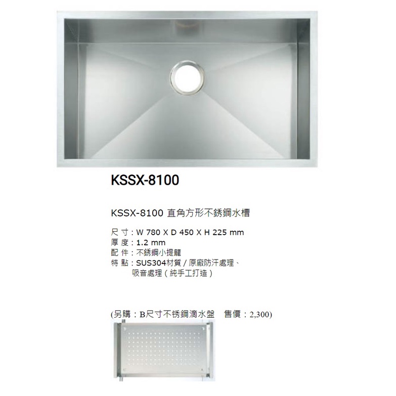 愛琴海廚房 台灣Lofn Rindr KSSX-8100 直角方形不銹鋼水槽 SUS304 防汗靜音 滴水盤另購 | 蝦皮購物