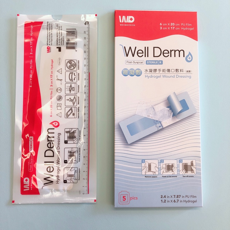 全新未開封 Well Derm 維凝敷 水凝膠手術傷口敷料 防水貼片 剖腹產專用人工皮 | 蝦皮購物